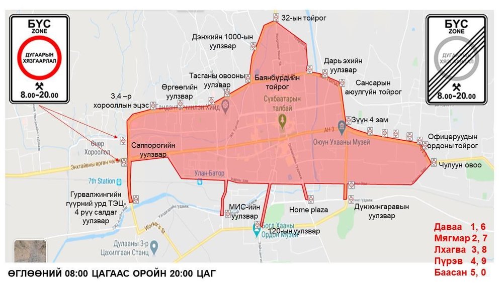 ТЭЭВРИЙН ХЭРЭГСЛИЙН УЛСЫН ДУГААРЫН ХЯЗГААРЛАЛТ ХЭВИЙН МӨРДӨГДӨЖ БАЙНА